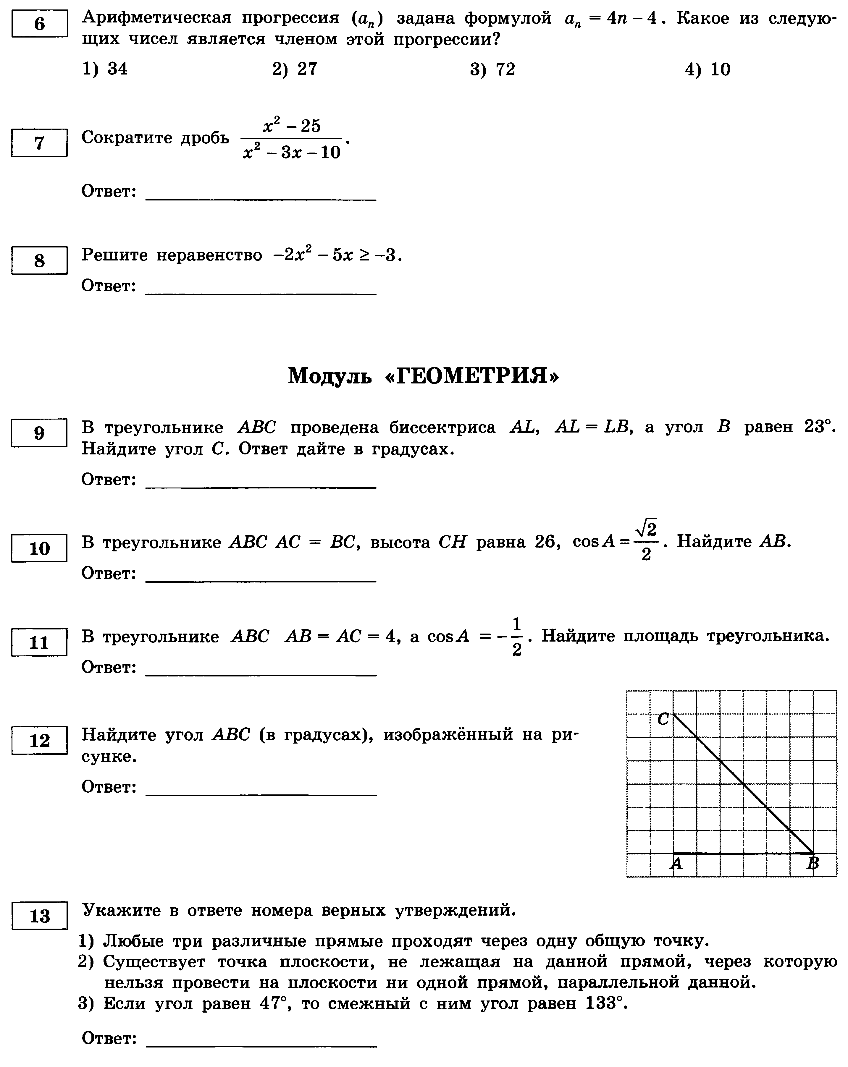 Входной контроль