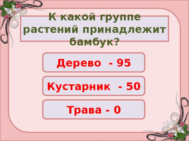 Решение задач с помощью формул