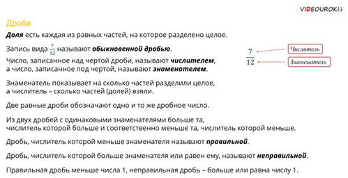Справочный материал «Математика 5 класс»